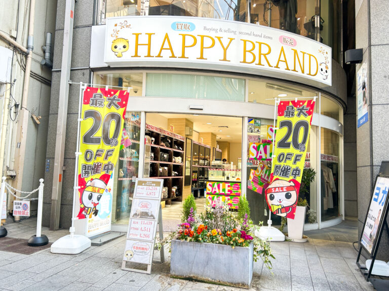 HAPPY BRAND | 石川商店街｜アイキャナルストリート